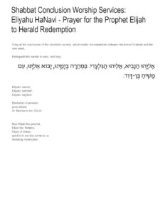 Eliyahu_HaNavi | Westchester Reform TempleWestchester Reform Temple